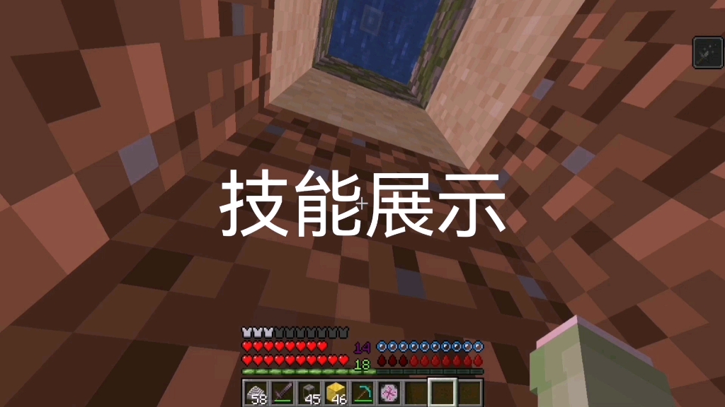 我的世界血族传说技能效果展示