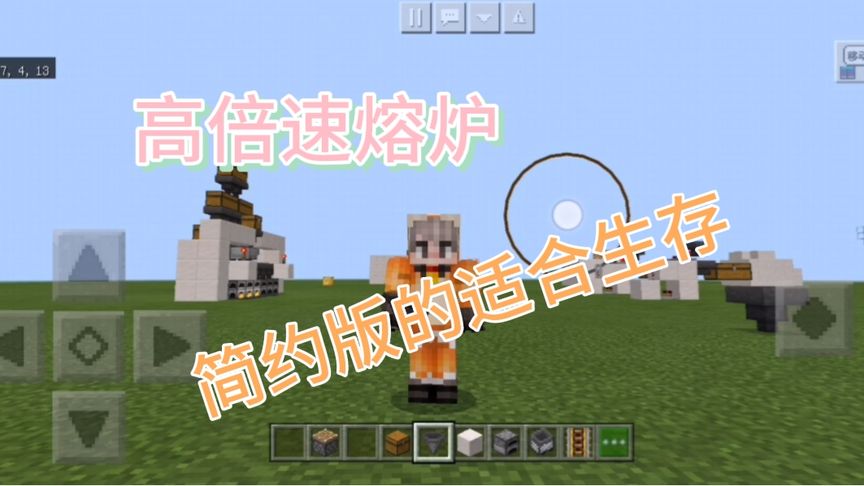 我的世界简约版高倍速熔炉