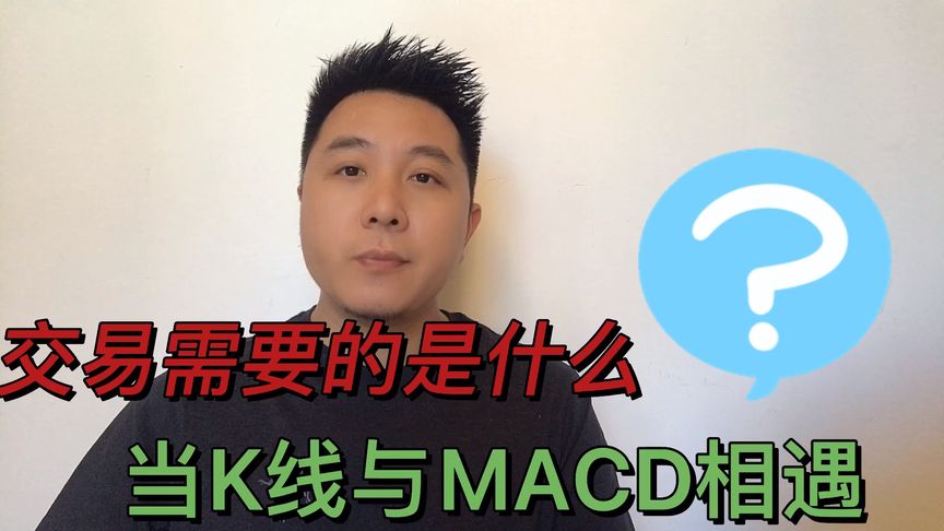 一张期货走势图的思考,如果k线够用,如何认识技术指标的背离?