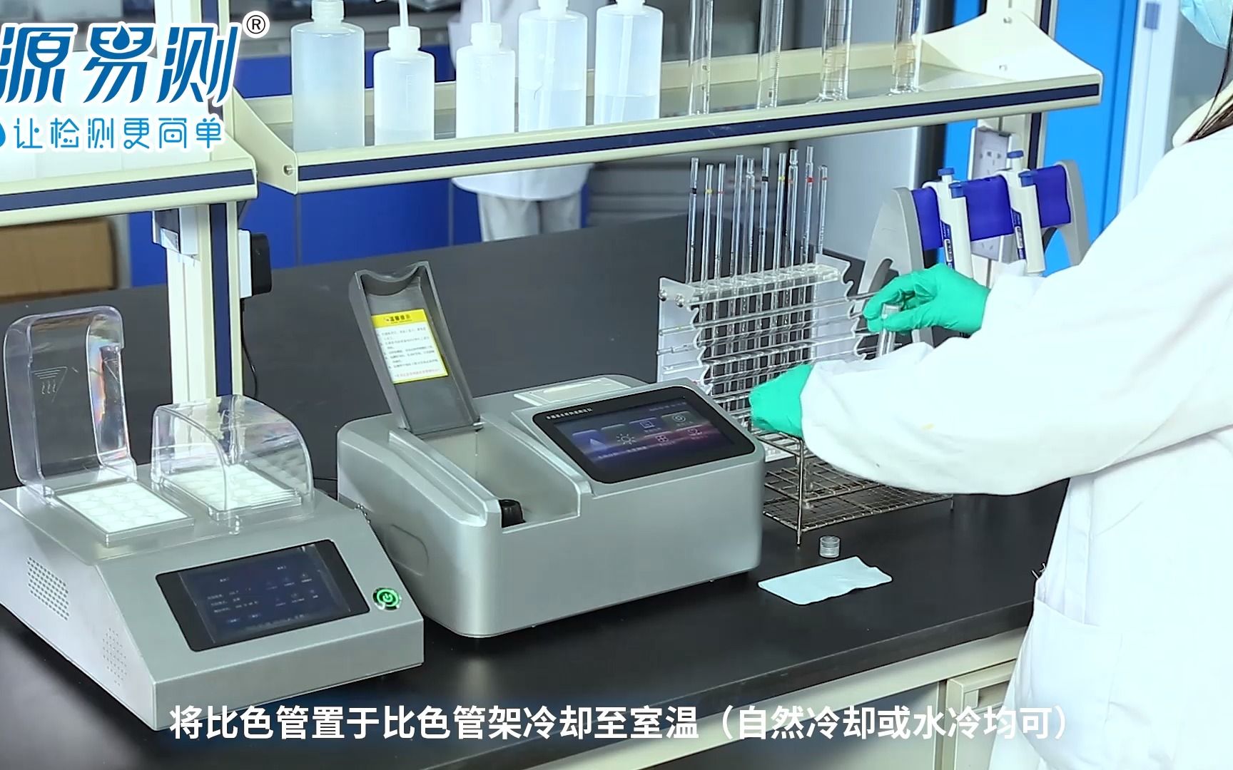 总磷测定仪操作及使用方法-源易测-水质检测仪厂家