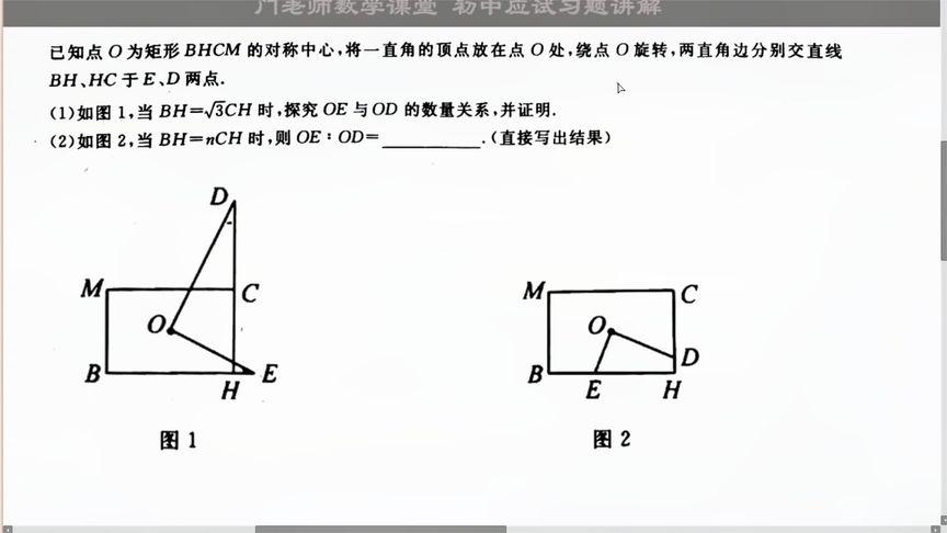 初中数学 相似(旋转直角构造“手拉手”或“k”字形基础模型题)