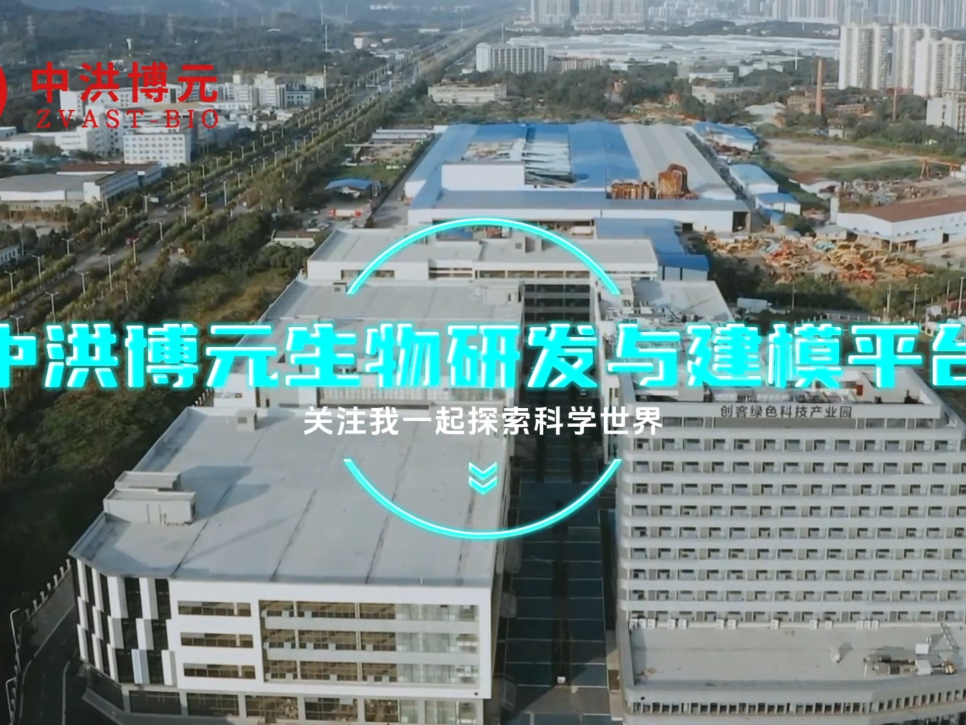 600 + 动物模型的诞生地:一镜到底看中洪博元实验平台