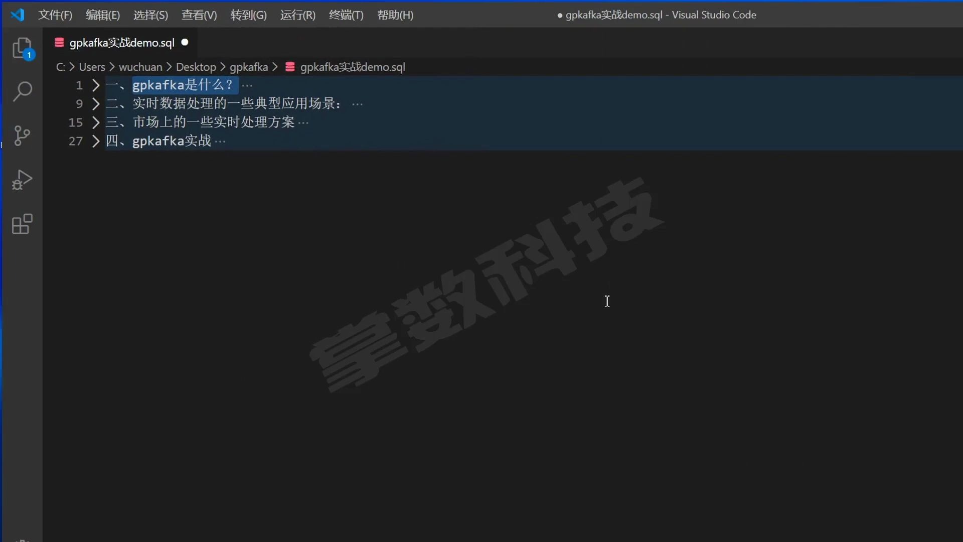 基于Greenplum+Kafka的实时数据处理