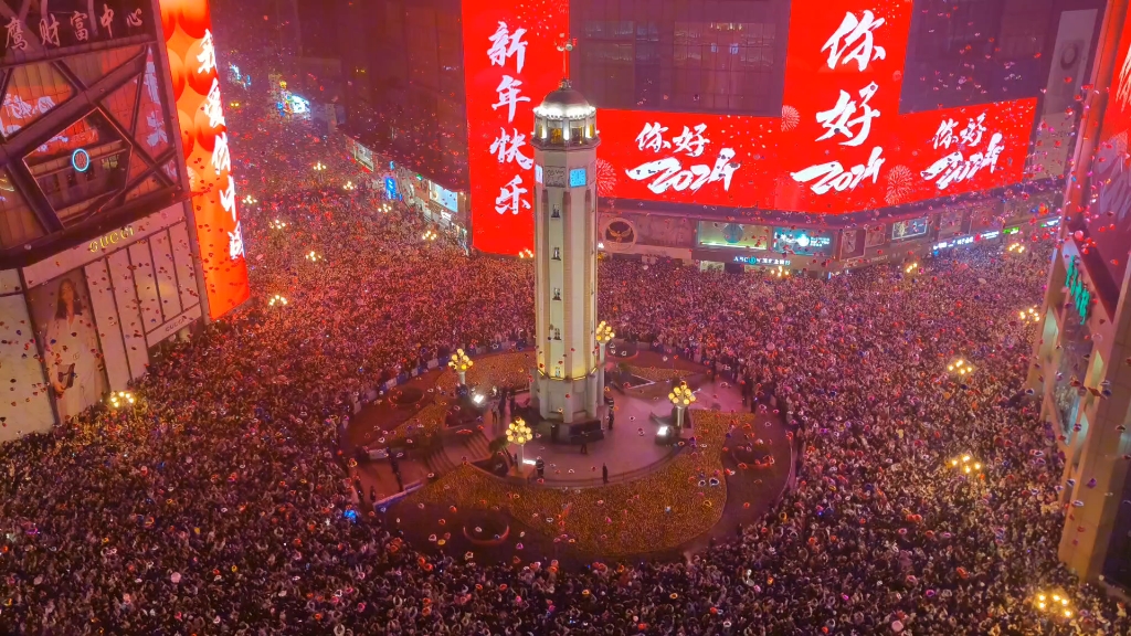 超过10万人在解放碑跨年,聆听新年钟声!