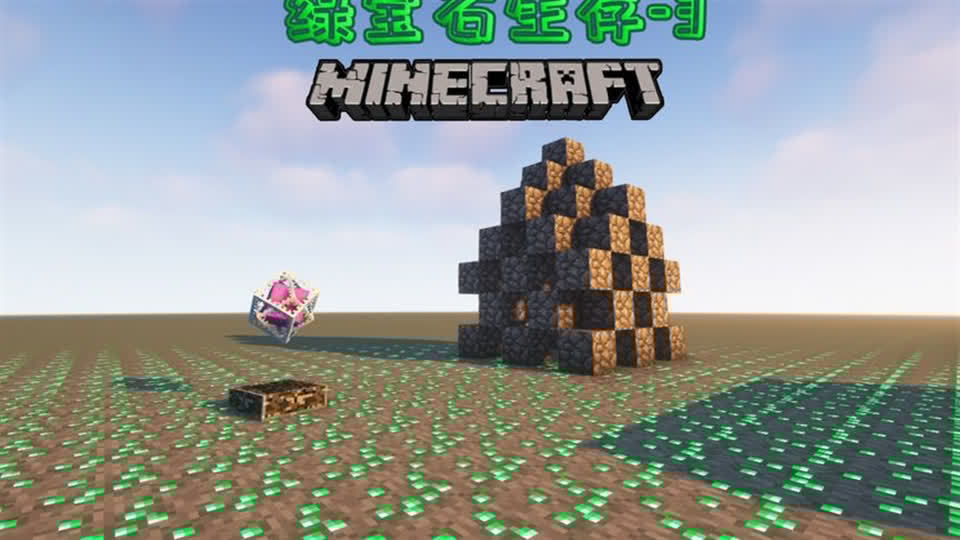 我的世界我的世界绿宝石生存3:新买的稿子时运就是高啊