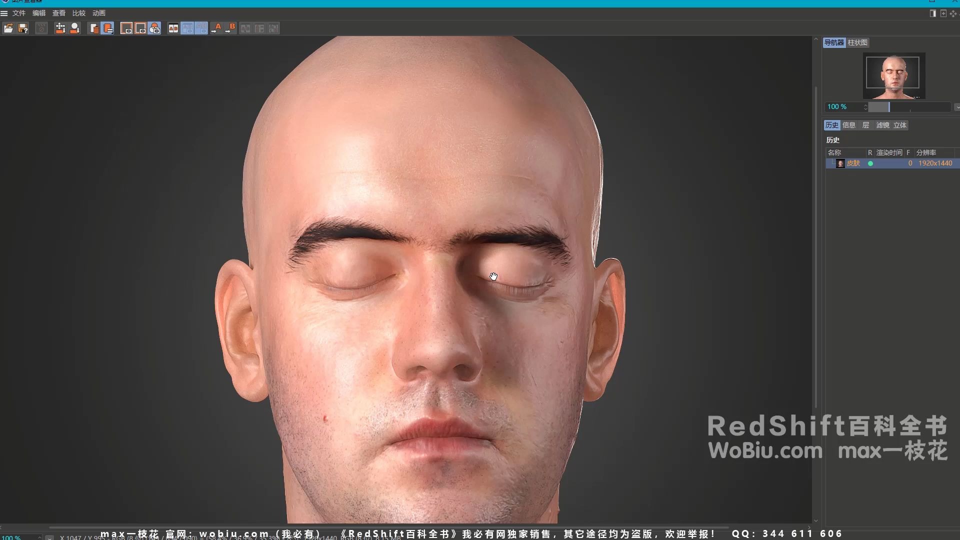 【Redshift渲染百科&第二季】004-RS-Skin-皮肤材质-浅中深层颜色