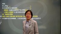 2019初级经济法基础第1章总论-法律基础1节6讲视频