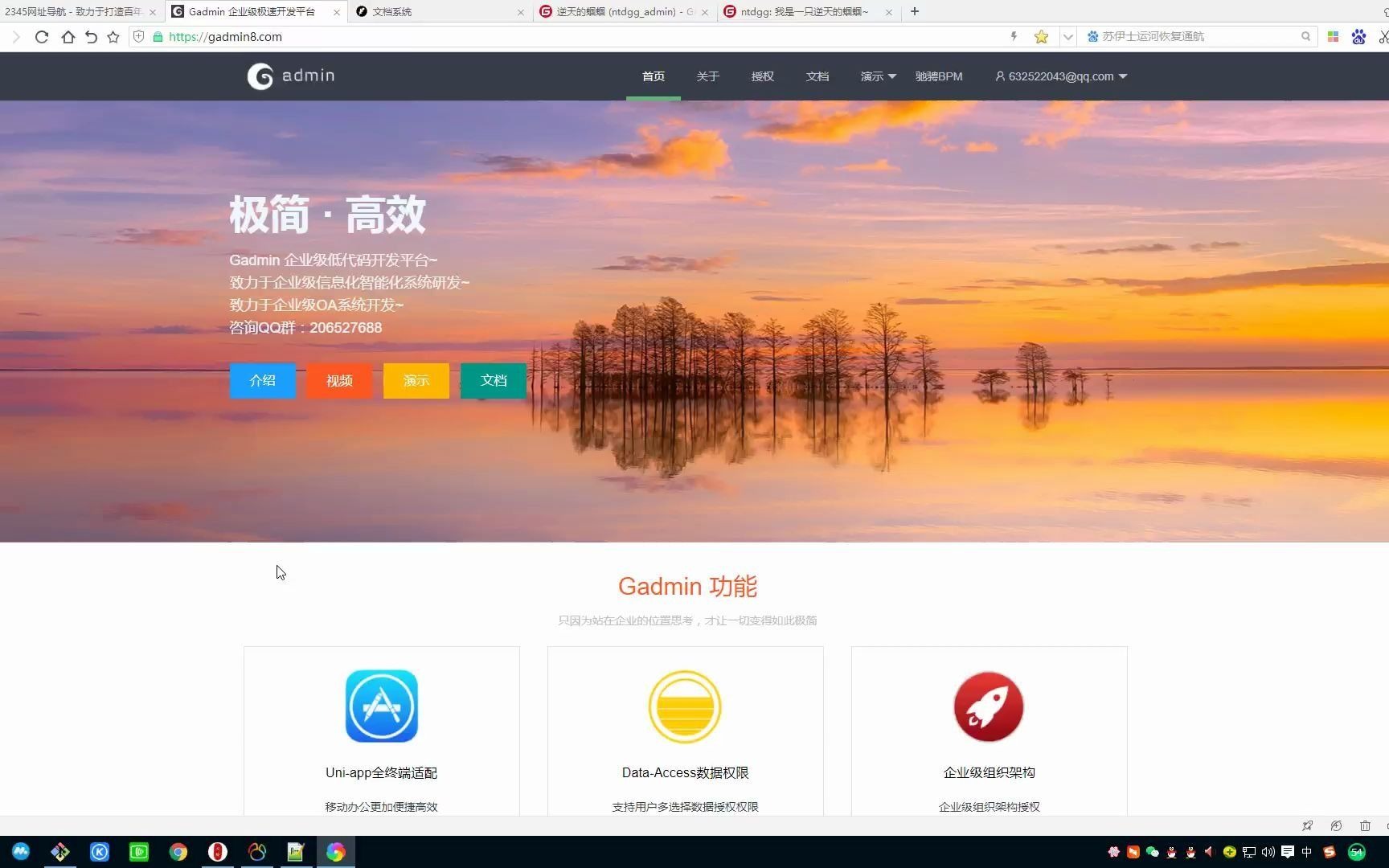 Tpflow视频教程 PHP开源工作流引擎 Gadmin低代码开发平台