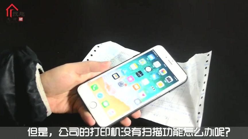 谁还用扫描仪打开手机这个设置,文件扫描再也不用花钱了