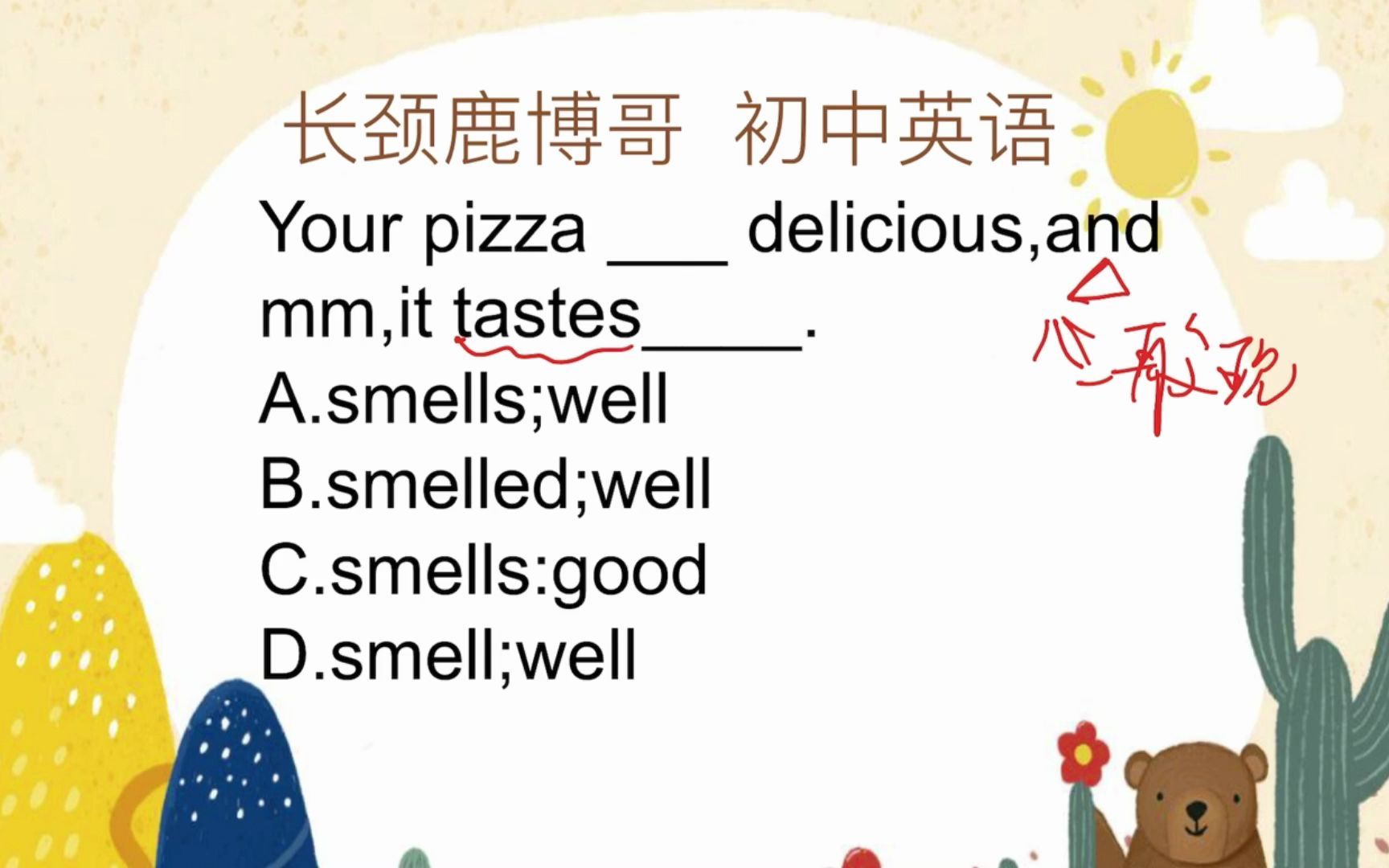 初中英语选择题,well和good的区别在哪里?1招拿下
