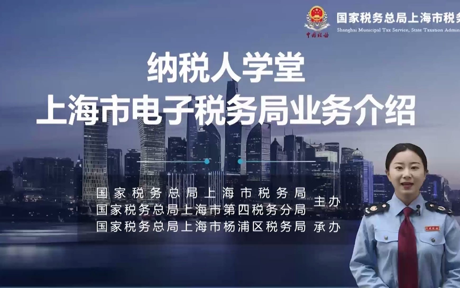 变更税务登记