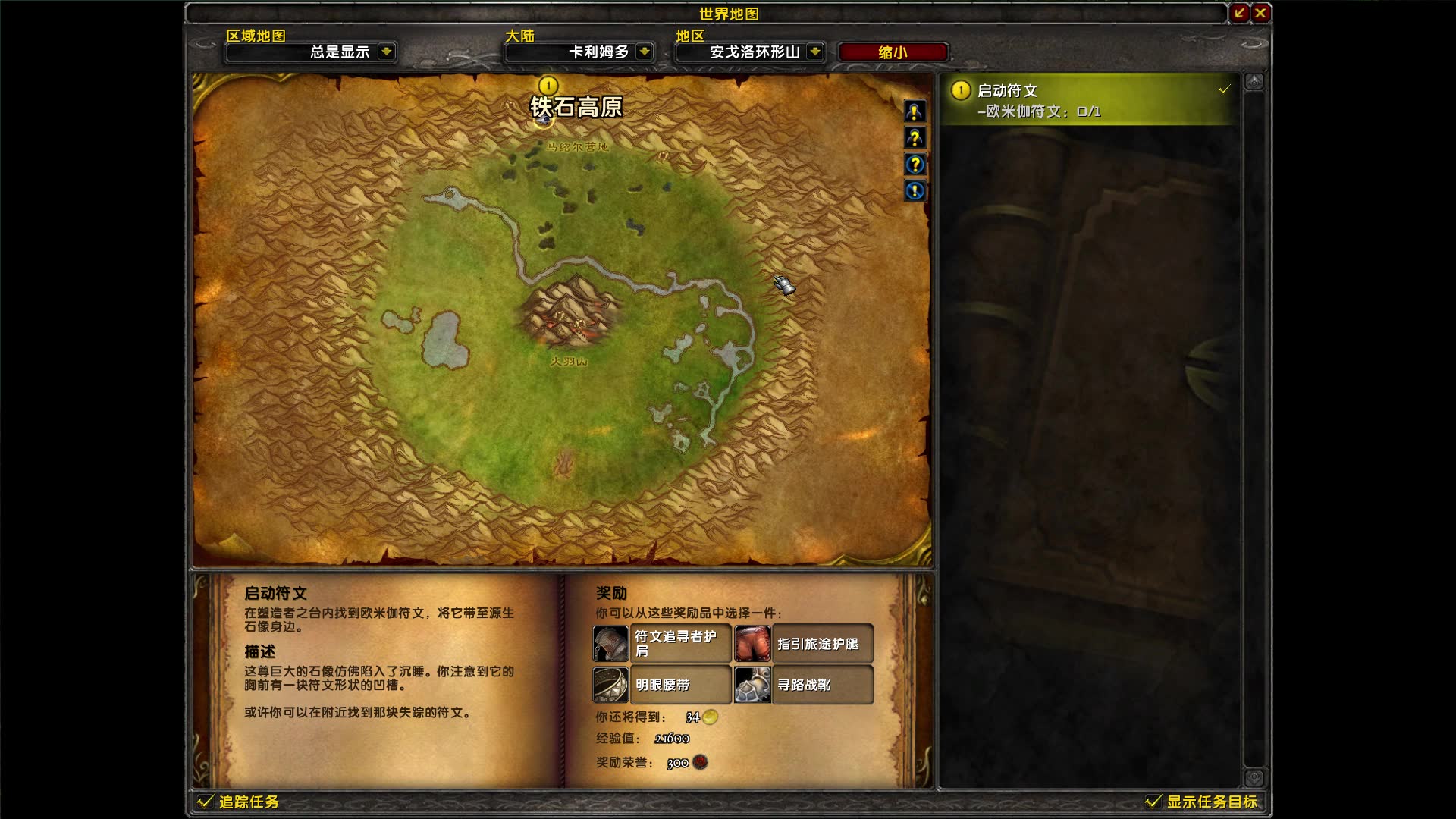 魔兽世界WLK552-从诺森德索拉查盆地穿越到安戈洛环形山_魔兽世界...