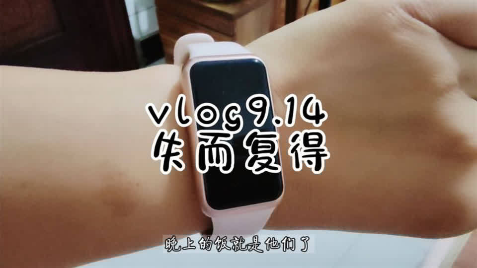 终于找到了我的华为手环7…