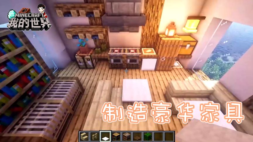 我的世界:如何制造精美豪华家具,看完你就知道啦!