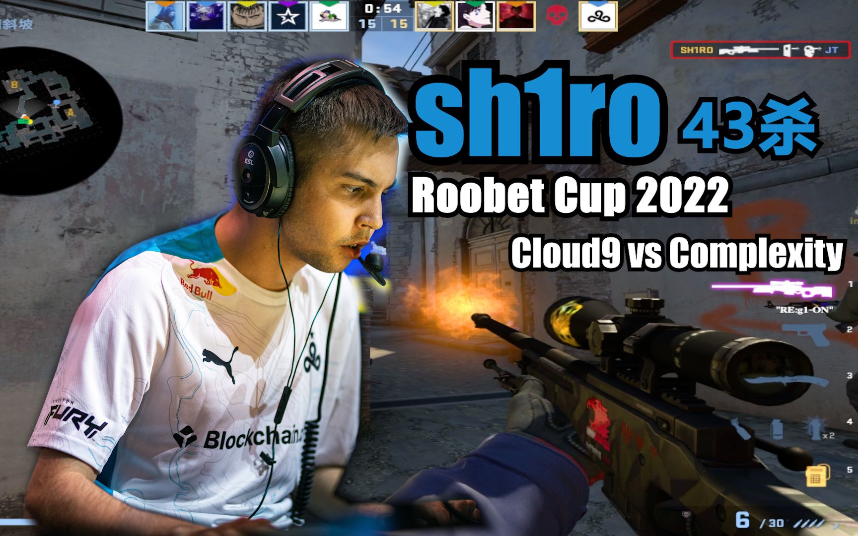 【sh1ro】职业比赛炸鱼?若子杀疯了 c9 vs col 43杀!