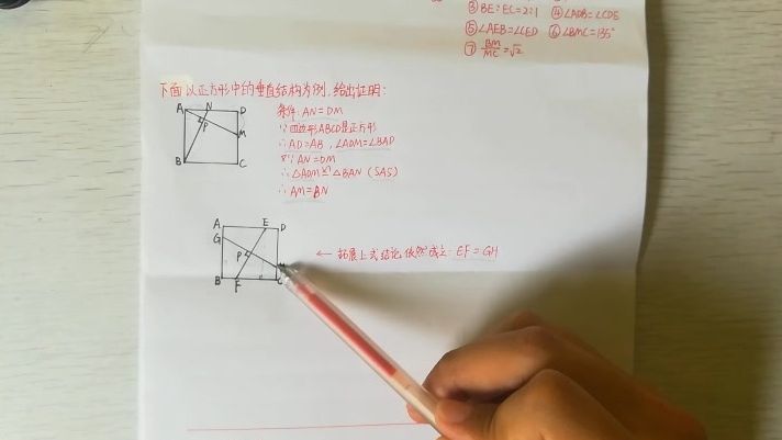 一道题教会你,十字架模型的基本结论