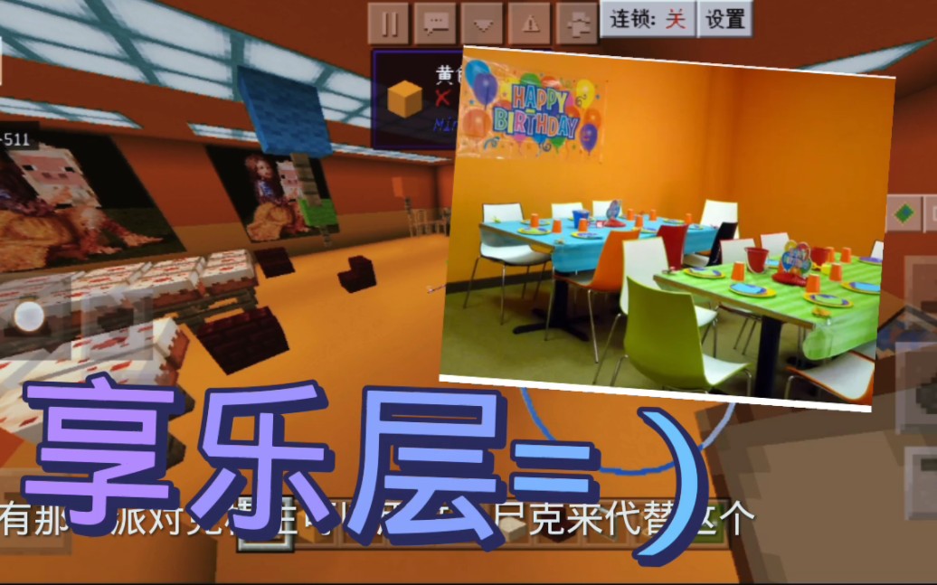 我在我的世界里建造后室Level享乐层(我的世界后世系列第3期)