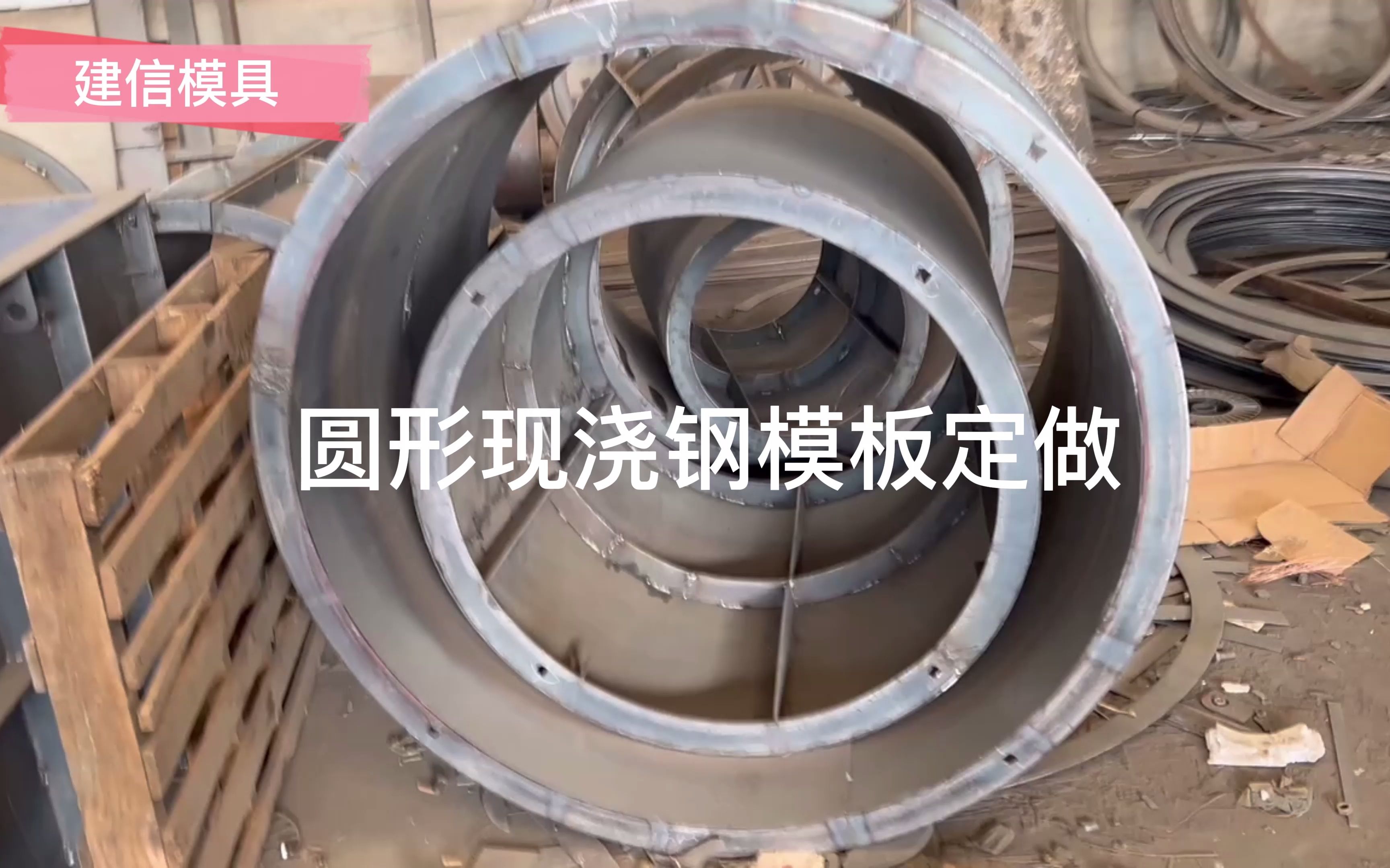 圆形现浇钢模板 电力工程污水水泥处理井模具 消防井筒井室钢模板
