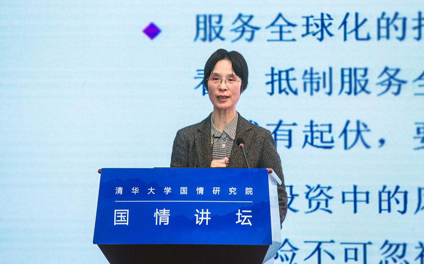 清华大学『国情讲坛』第45讲 江小涓:新中国对外开放70年——国情、...