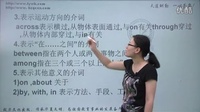 6.语法之介词、连词