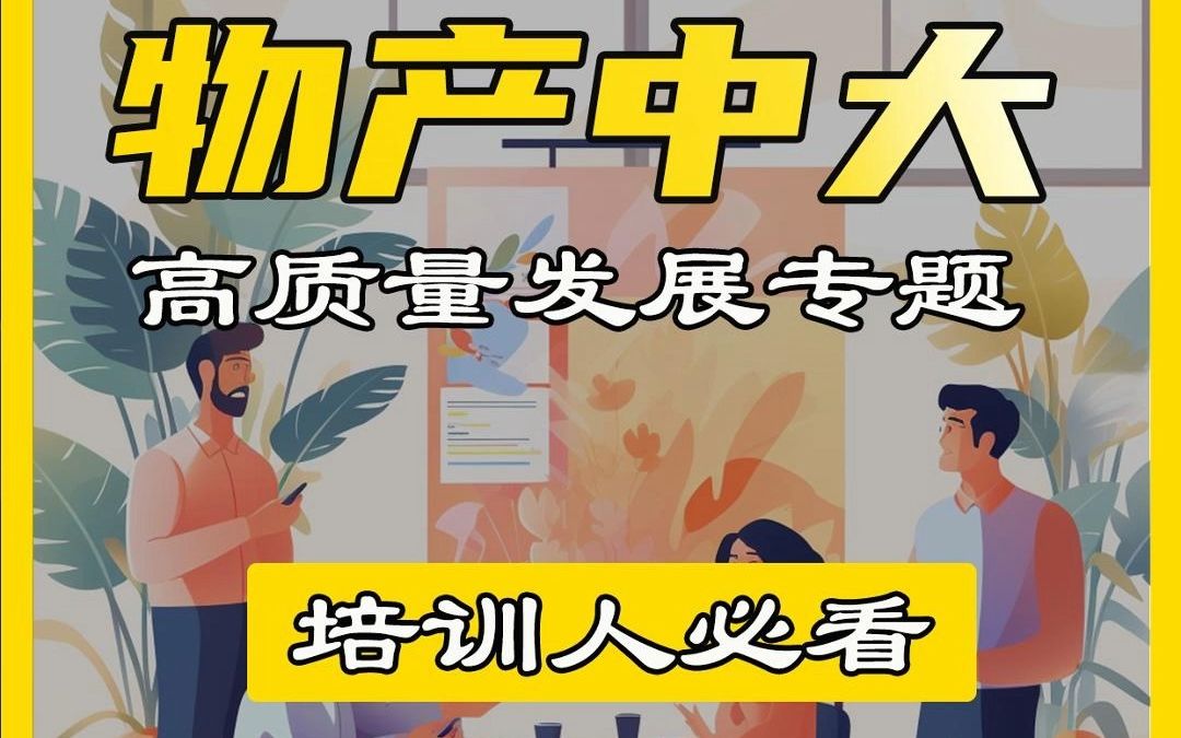 人工智能时代下企业如何抓住未来趋势?看「物产中大」高质量发展...