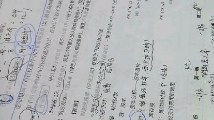 股份支付 限制性股票 先收钱给股发放现金股利 后等待期 解锁
