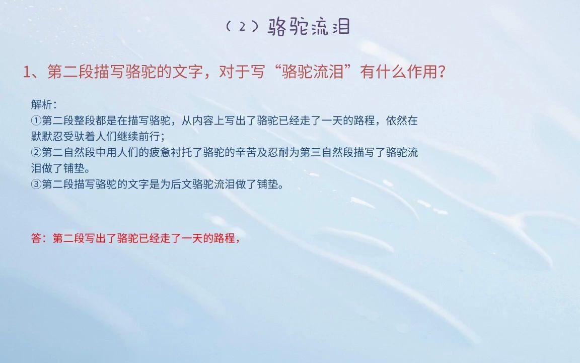 4-4-如何分析段落的作用?