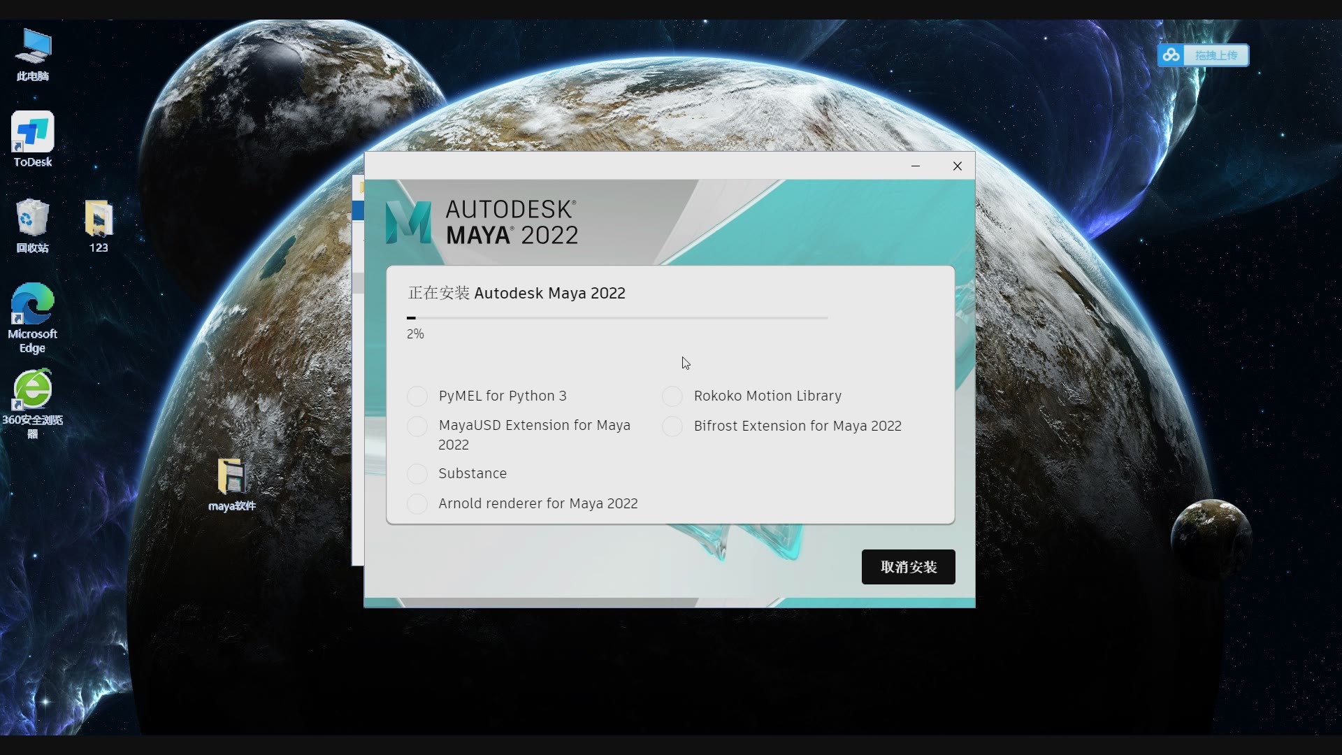 maya下载中文版免费cs6,最新maya软件下载官网