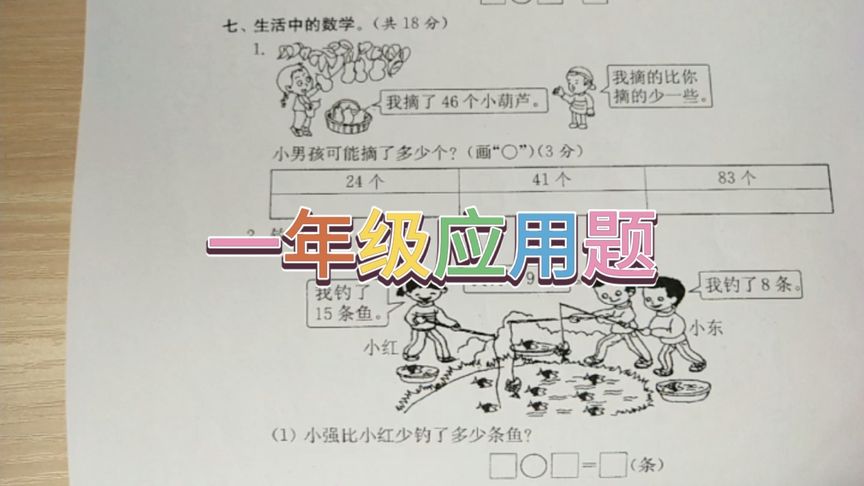 生活中处处有数学,快来看看吧