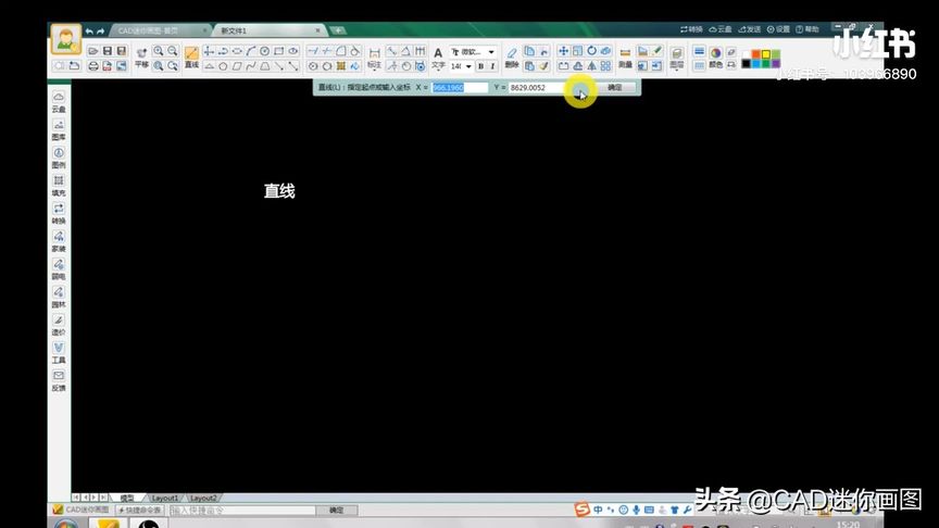 CAD制图教程