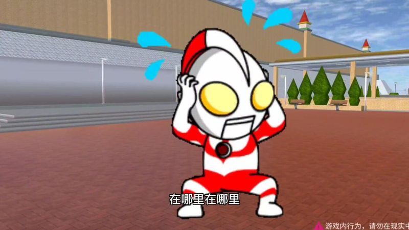 樱花校园模拟器:比比东的谎言!