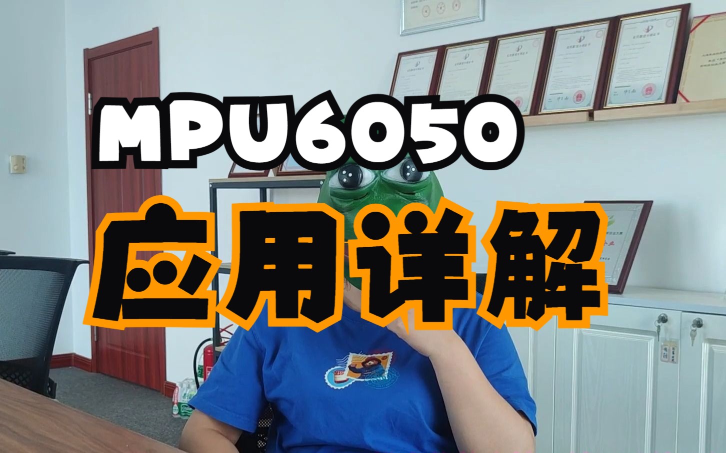关于万能的陀螺仪模块MPU6050应用详解,这绝对是你能找到的简单...