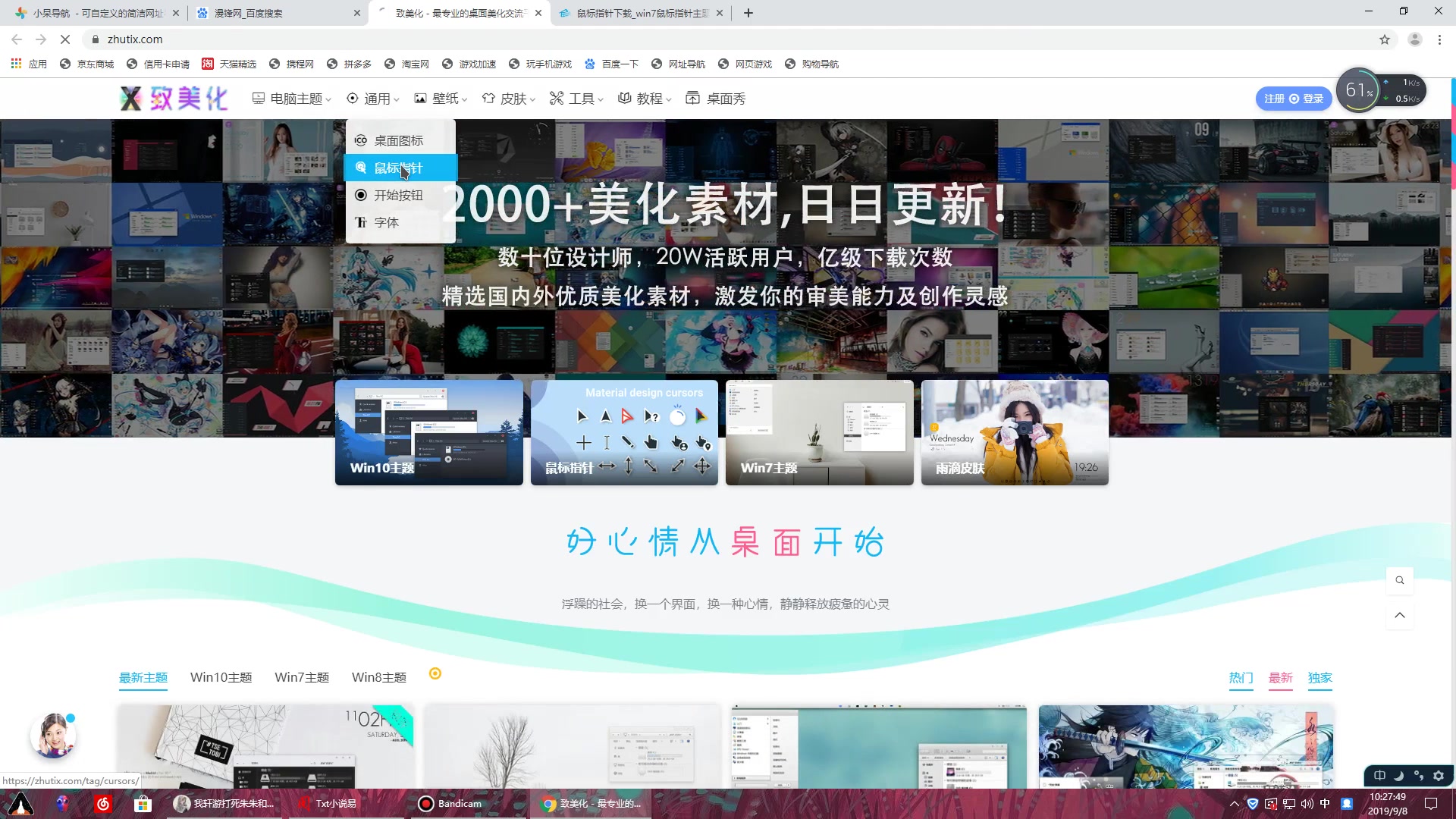 教你如何更改你的Windows鼠标指针!让你玩游戏更有手感!