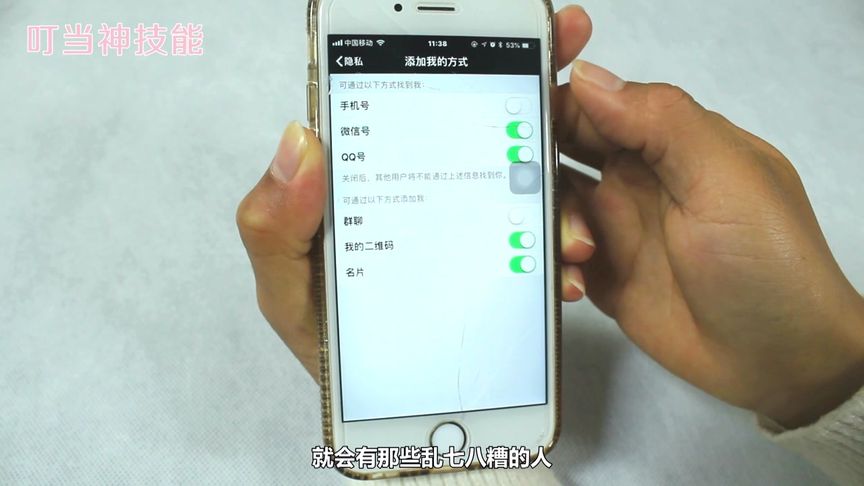 朋友圈可查看范围设置原来是这样操作的,三步小操作就完成了