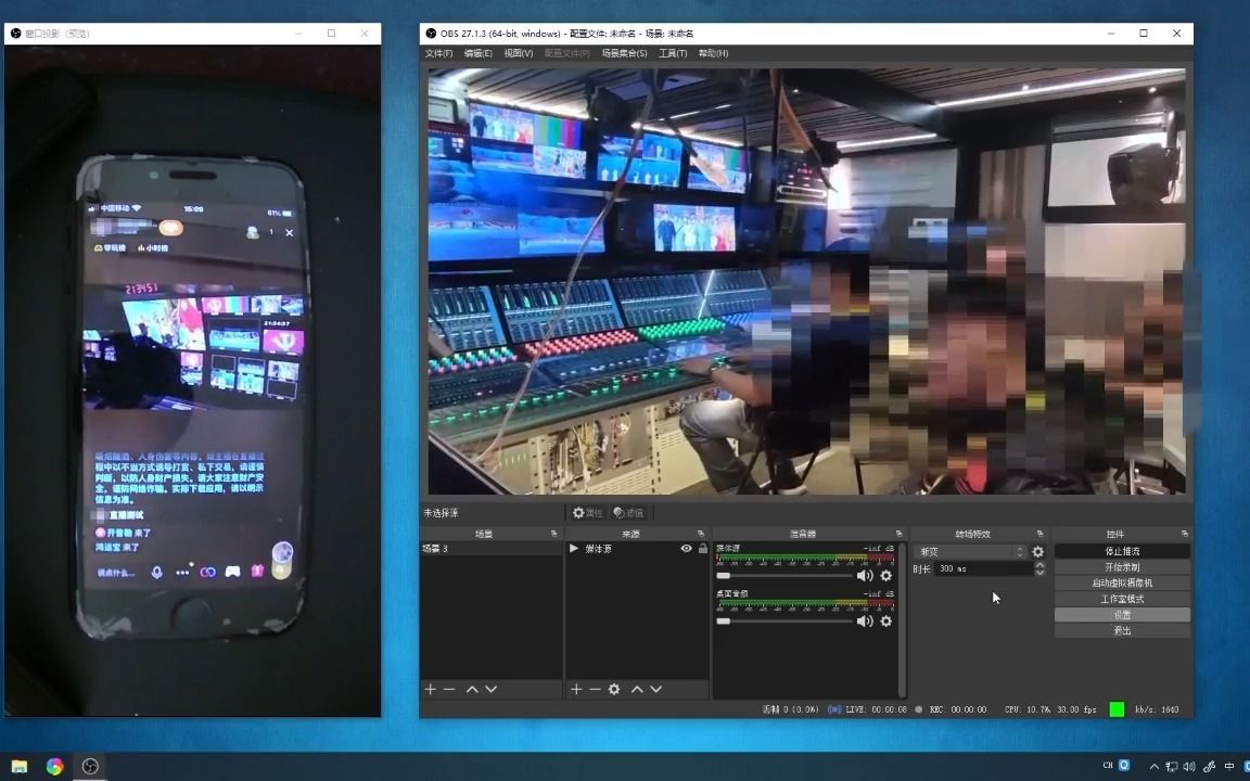 《直播技术应用》25 抖音推流直播