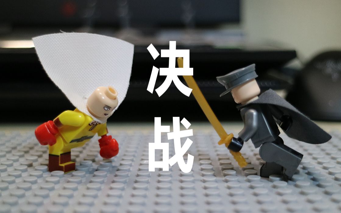 【LEGO定格】动画专业大学生第一次做定格动画会是怎样的?