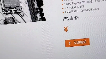很多杂牌主板不能支持cnvio协议无线网卡,比如精粤b760官方看到介绍...