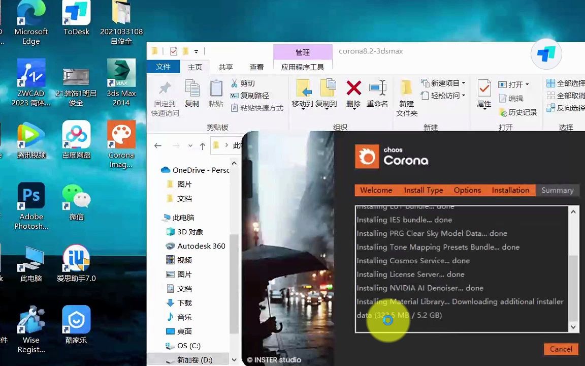 3dmax2014安装匹配的CR渲染器8.0安装教程视频