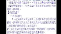 汽车教学设备 汽车教具 汽车实训设备