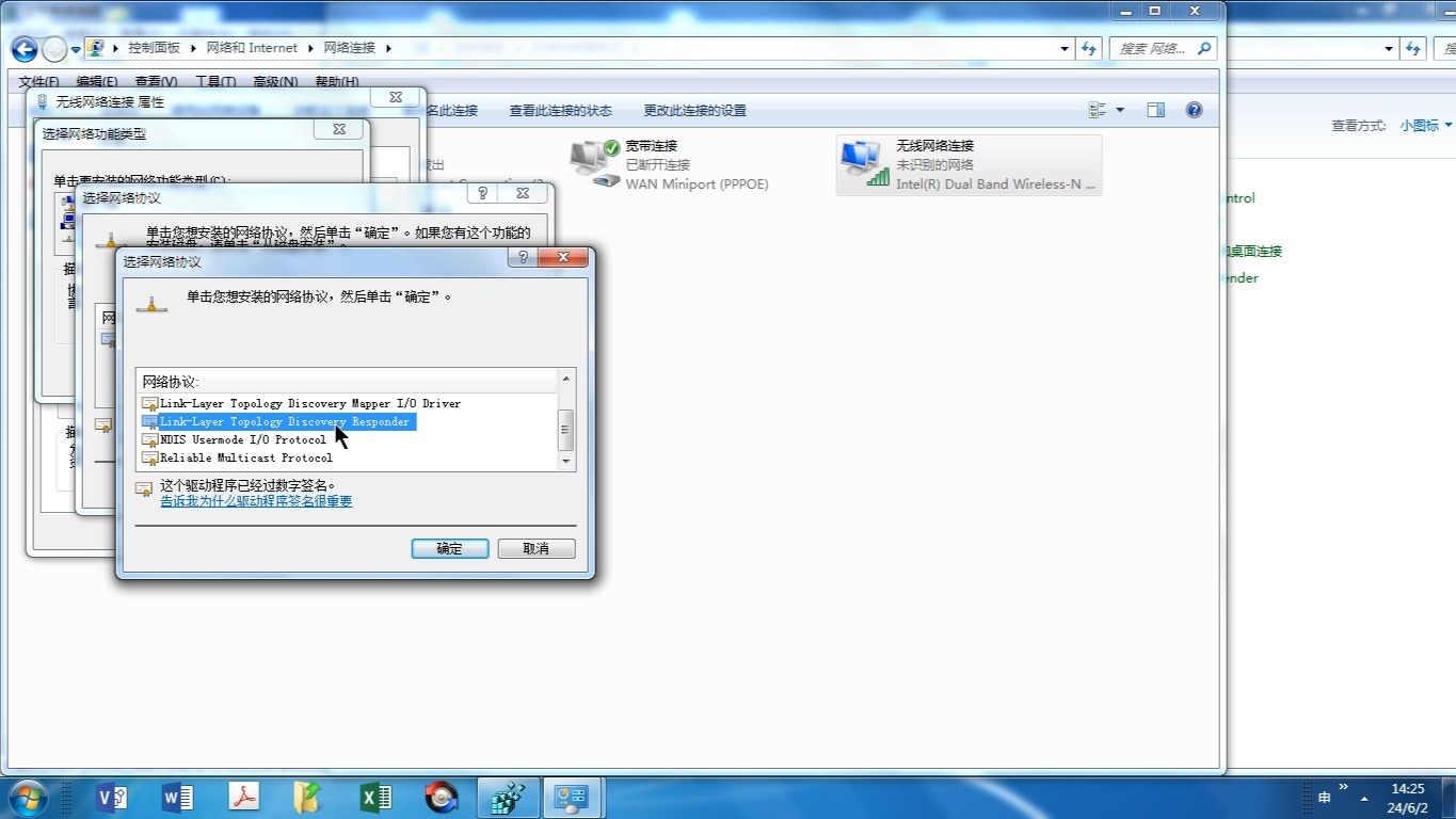电脑无线网卡无法上网解决办法,错误代码为11003