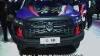 “5炮3弹”,长城8款皮卡车型亮相上海车展,让你一饱眼福