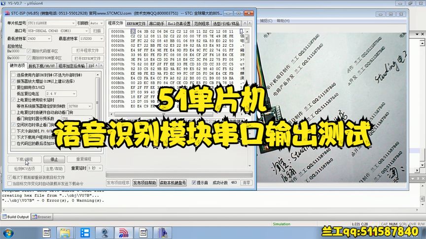语音识别模块串口输出视频教程2