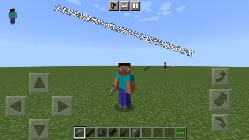 我的世界手机版枪械模组