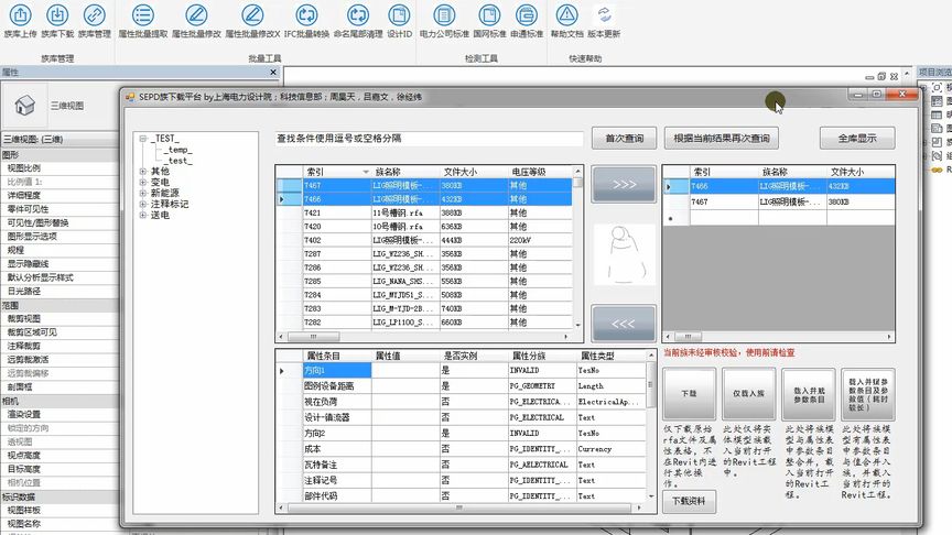 【Revit】族库下载功能-旧版