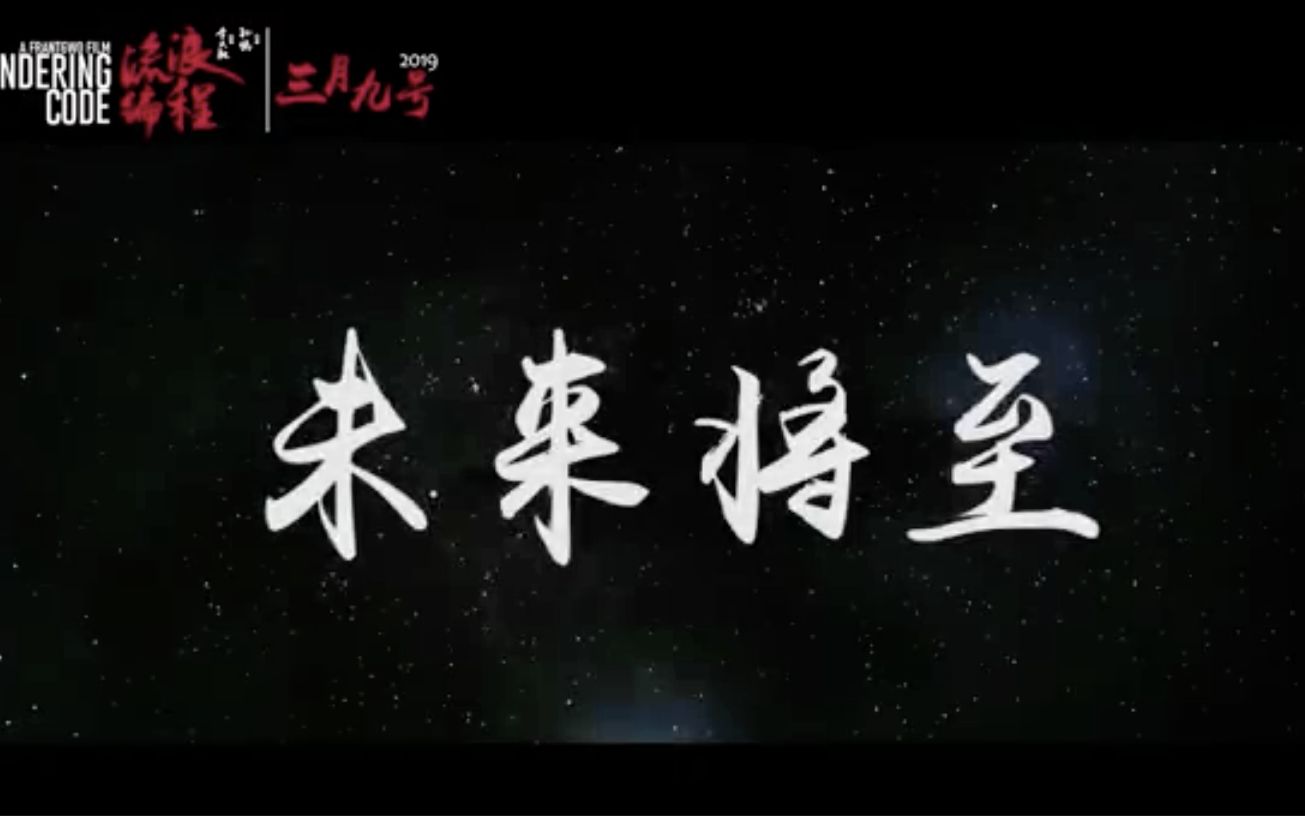 【编程大事件第二季】12:编程猫四周年庆典 —— 未来之光