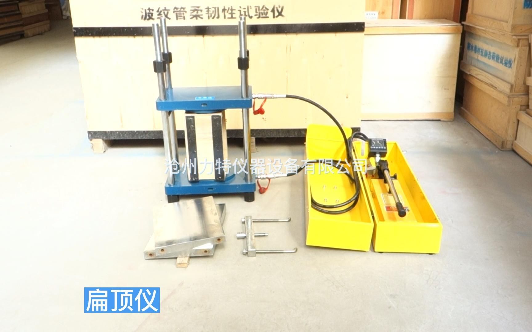 砌体砂浆扁顶仪扁顶法测强仪抗压检测仪试验机扁式千斤顶