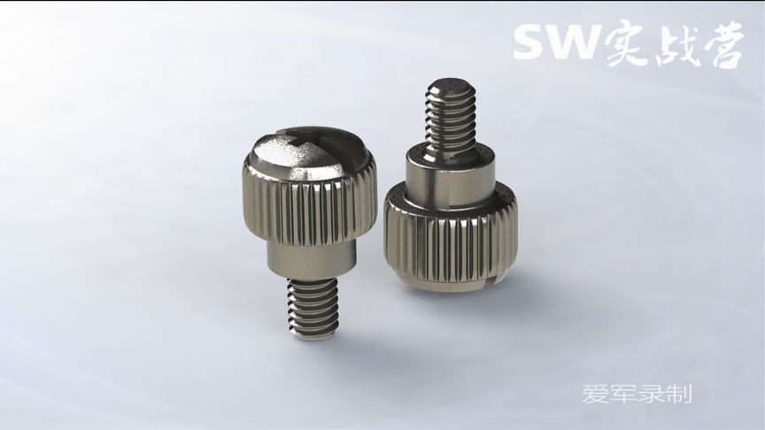 solidworks教程SW实战营绘制一个机箱螺母螺栓