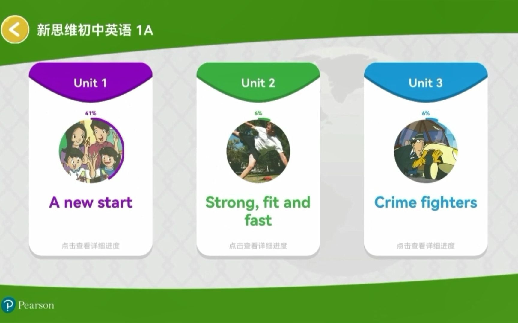 《新思维初中英语》配套APP——Finger ABC使用说明