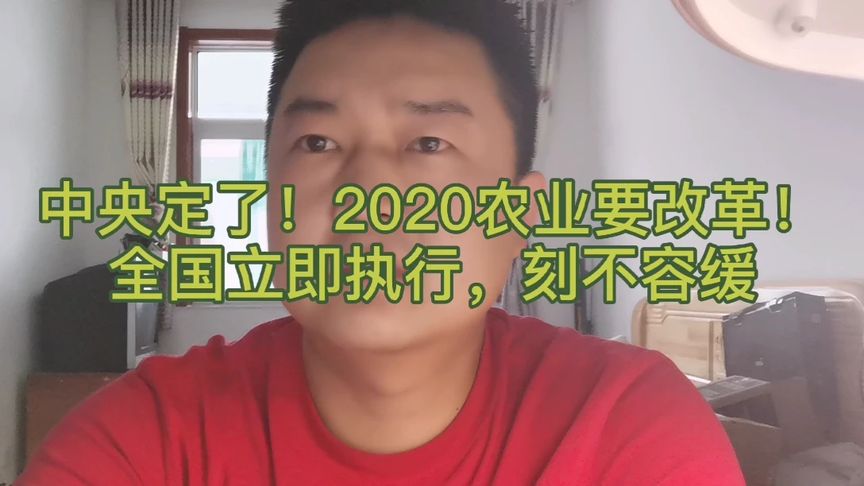 2020农业要改革,改良土壤。提高有机肥矿物肥用量,减少氮磷钾肥