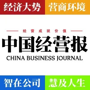 中国经营报 